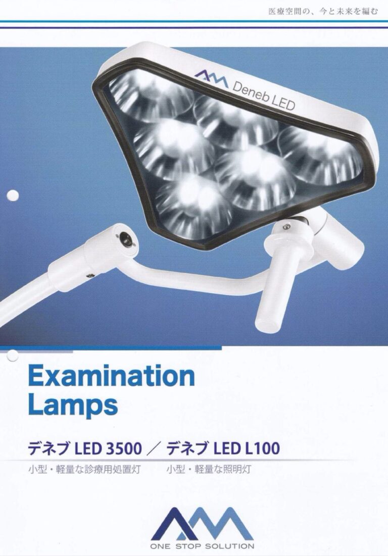 デネブ LED 3500 | 株式会社EMILUCK